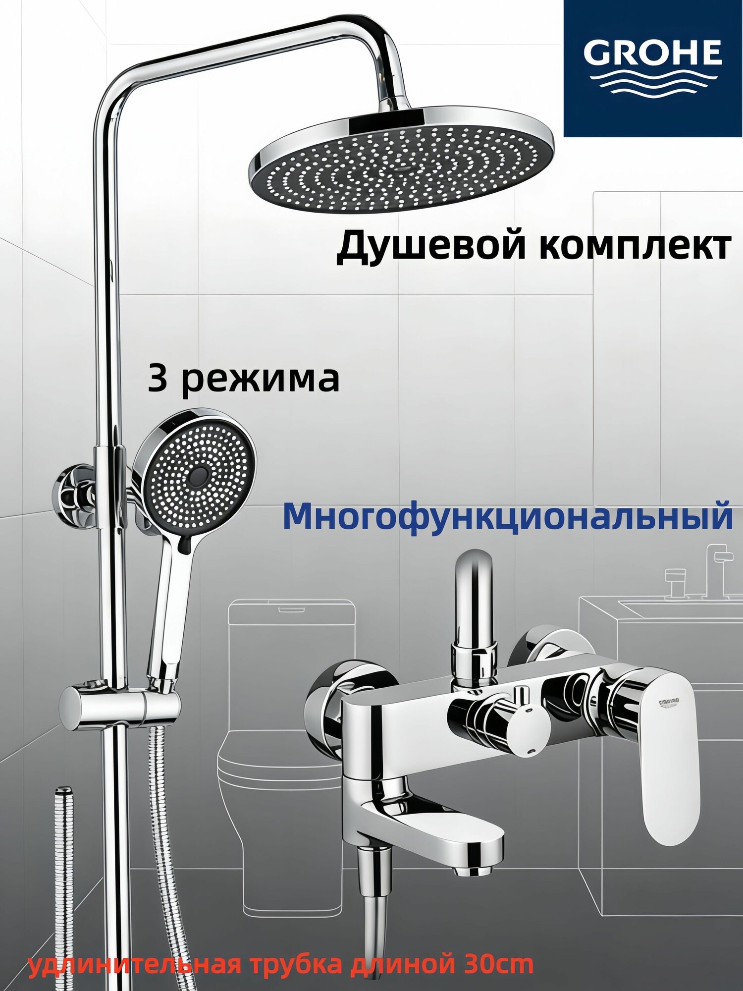 Смесители и душевые системы Grohe, включая душевые лейки, изливы и ручные души.