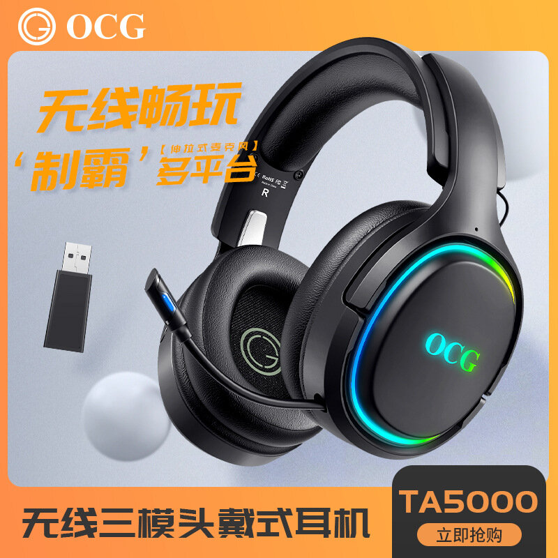 Гейминг-наушники с 2.4G/Bluetooth/проводным подключением, басом и шумоподавлением для мобильных устройств и ПК, черные