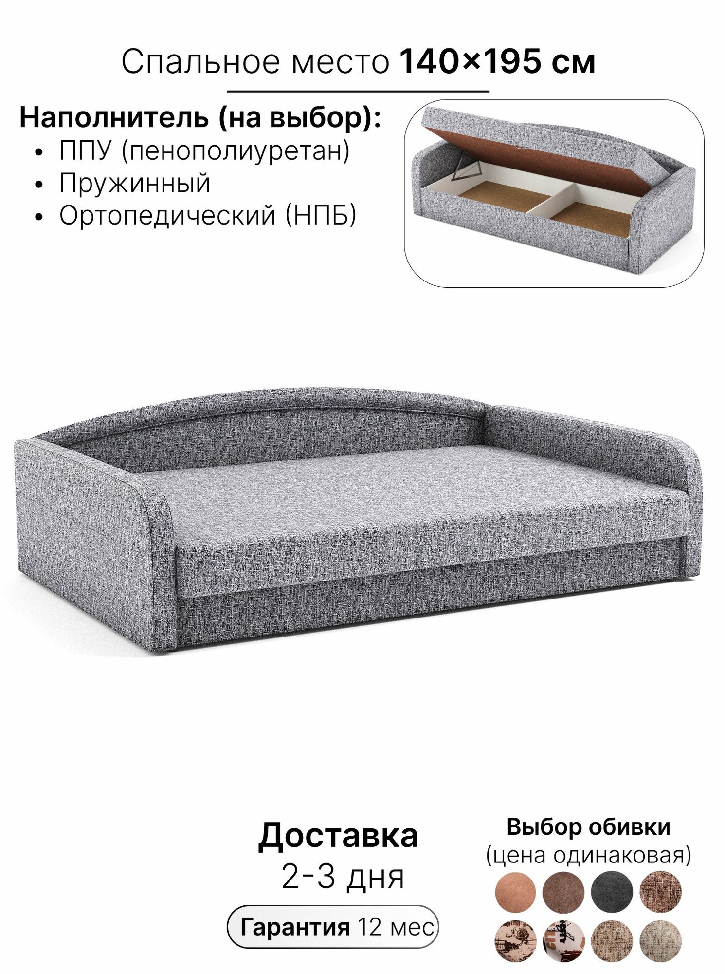 Кровать-тахта прямая 140 см, флок серый 75 / ЮЛА