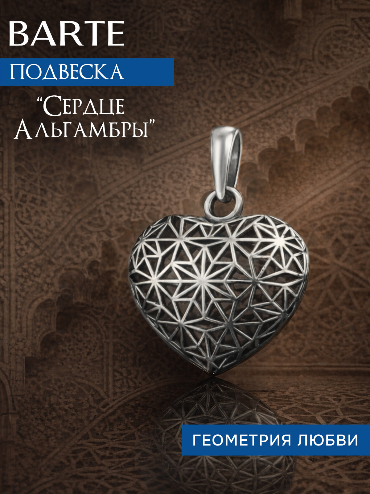 Подвеска, серебро, 925 проба, оксидирование