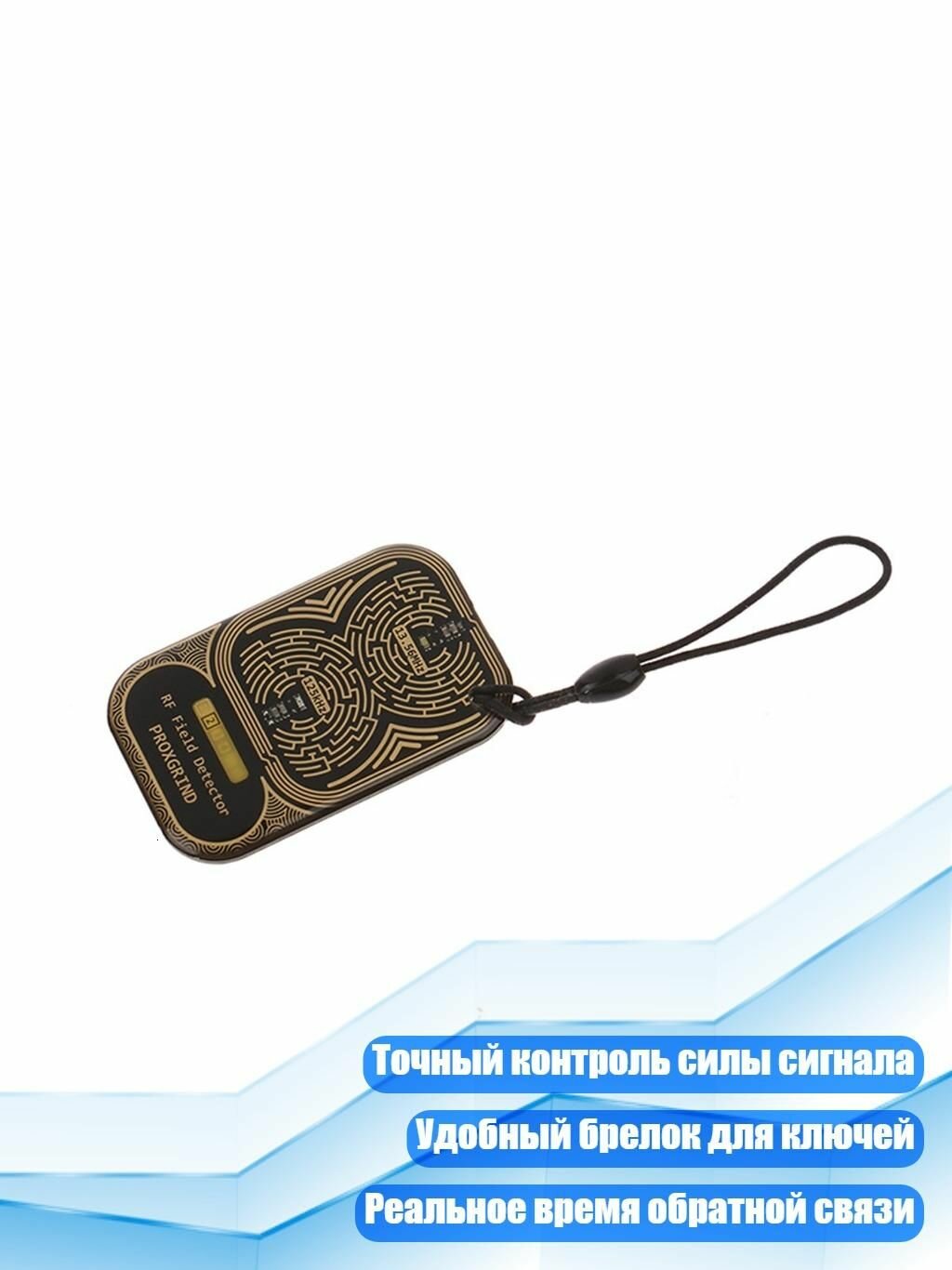 Тестер RFID-считывателя в виде брелока