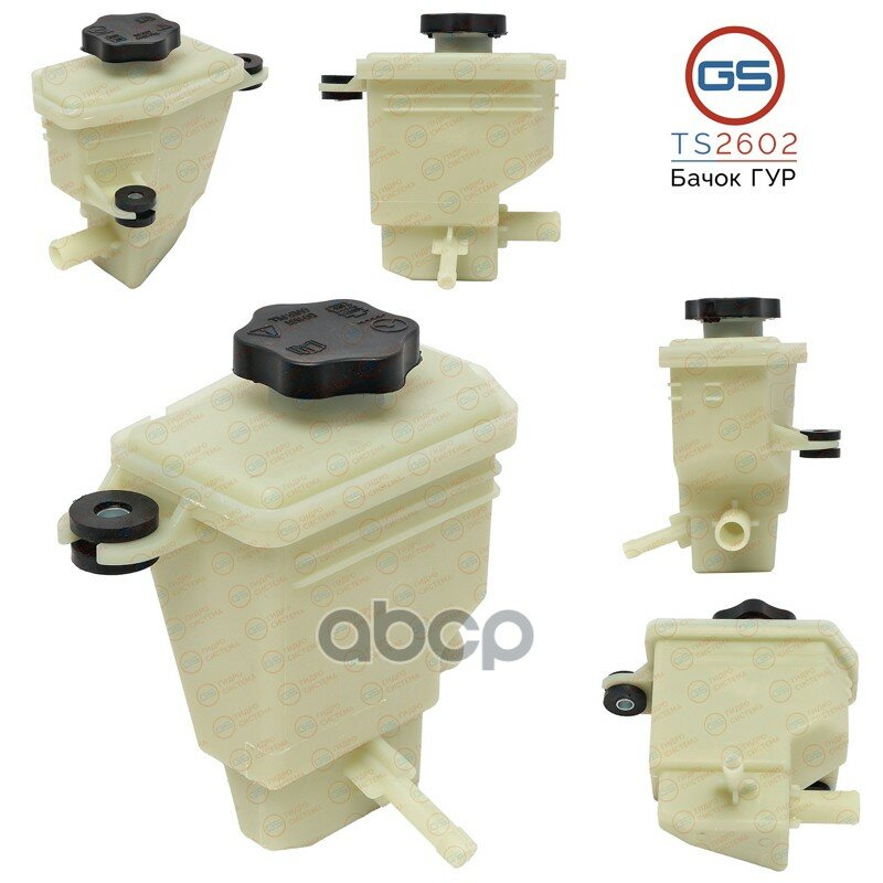Бачок ГУР Ford GS арт. TS2602