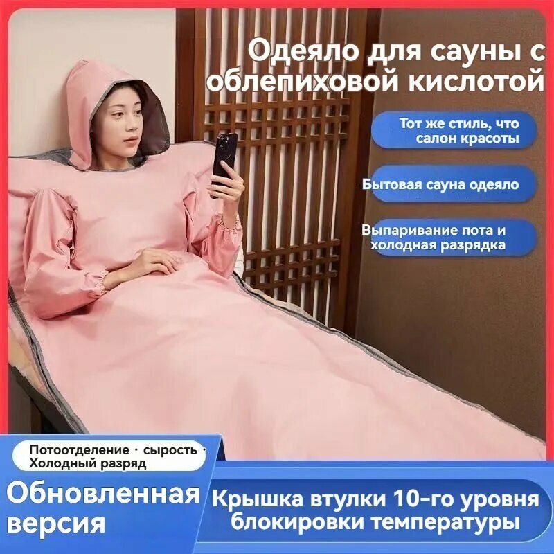 Инфракрасная сауна