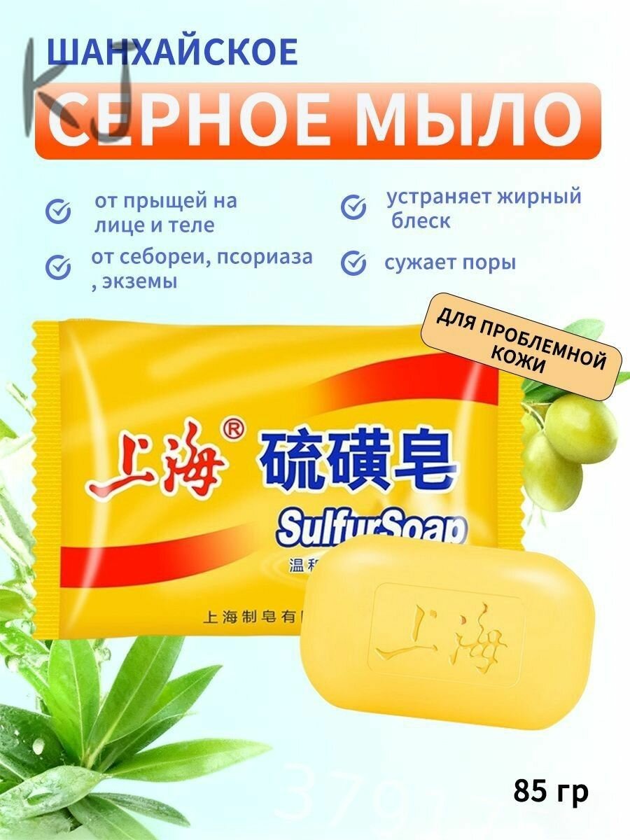 Твердое мыло