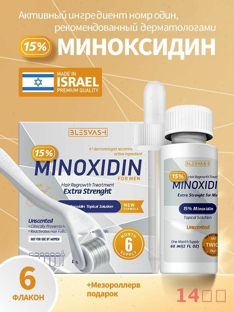 Лосьон для волос