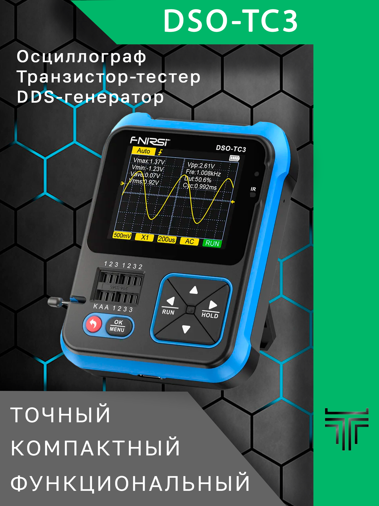 Портативный, цифровой осциллограф, транзистор-тестер, DDS-генератор FNiRSi DSO-TC3