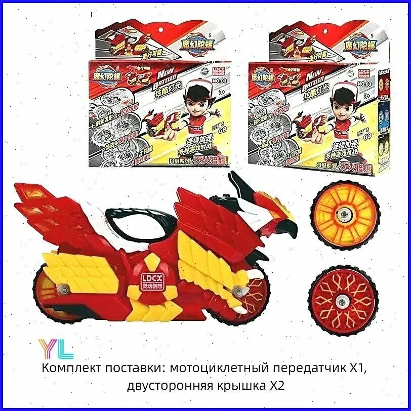 Игрушка с функцией запуска