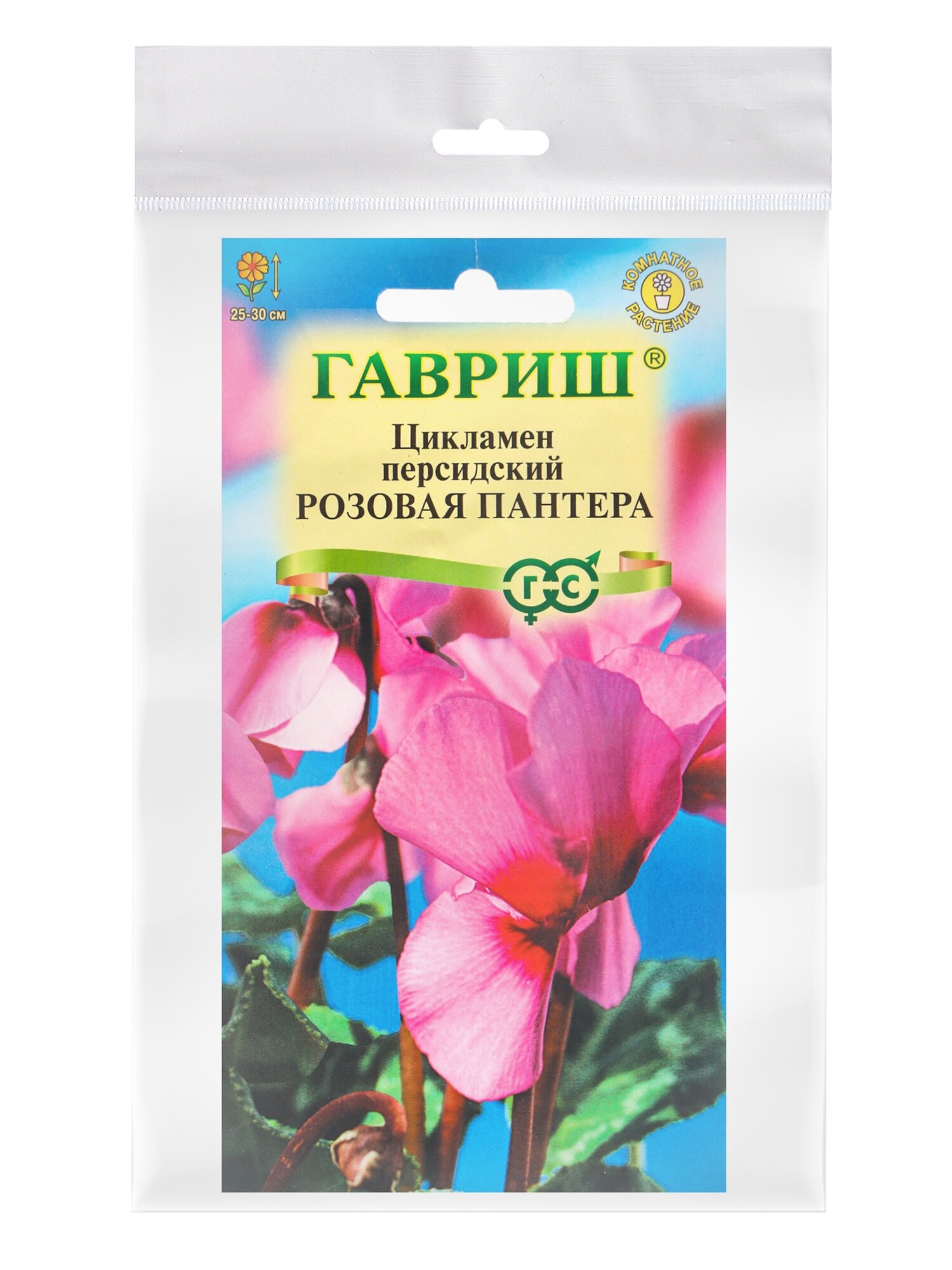 Набор семян Цикламен персидский, «Розовая пантера», розовый, 3 шт, «Мой выбор»