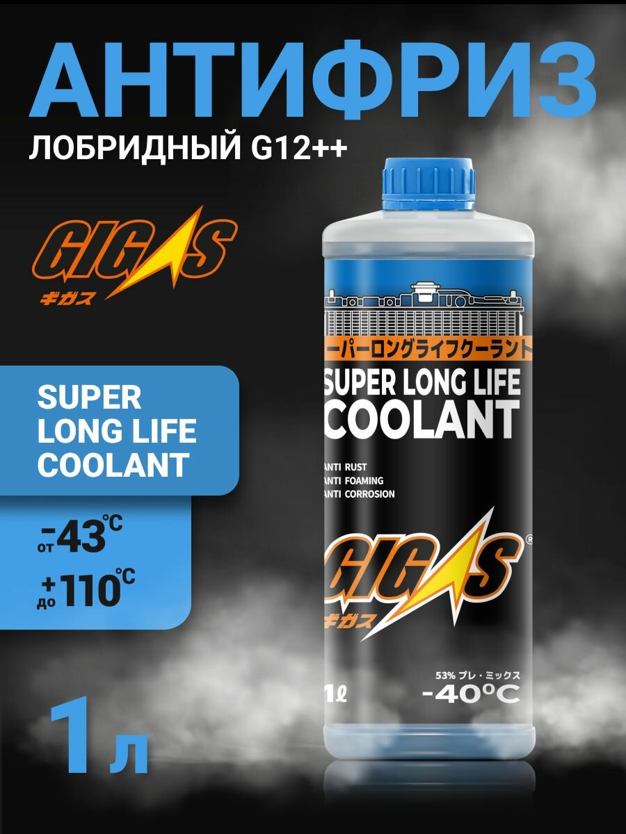 Антифриз 1л -40 синий лобридный SLLC G12++ Soft99 Gigas, Япония