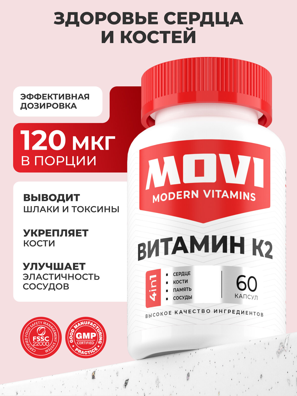 Витамин К2 МК-7 120 мкг, 60 капс, бад без рецепта для костей, зубов и сердца