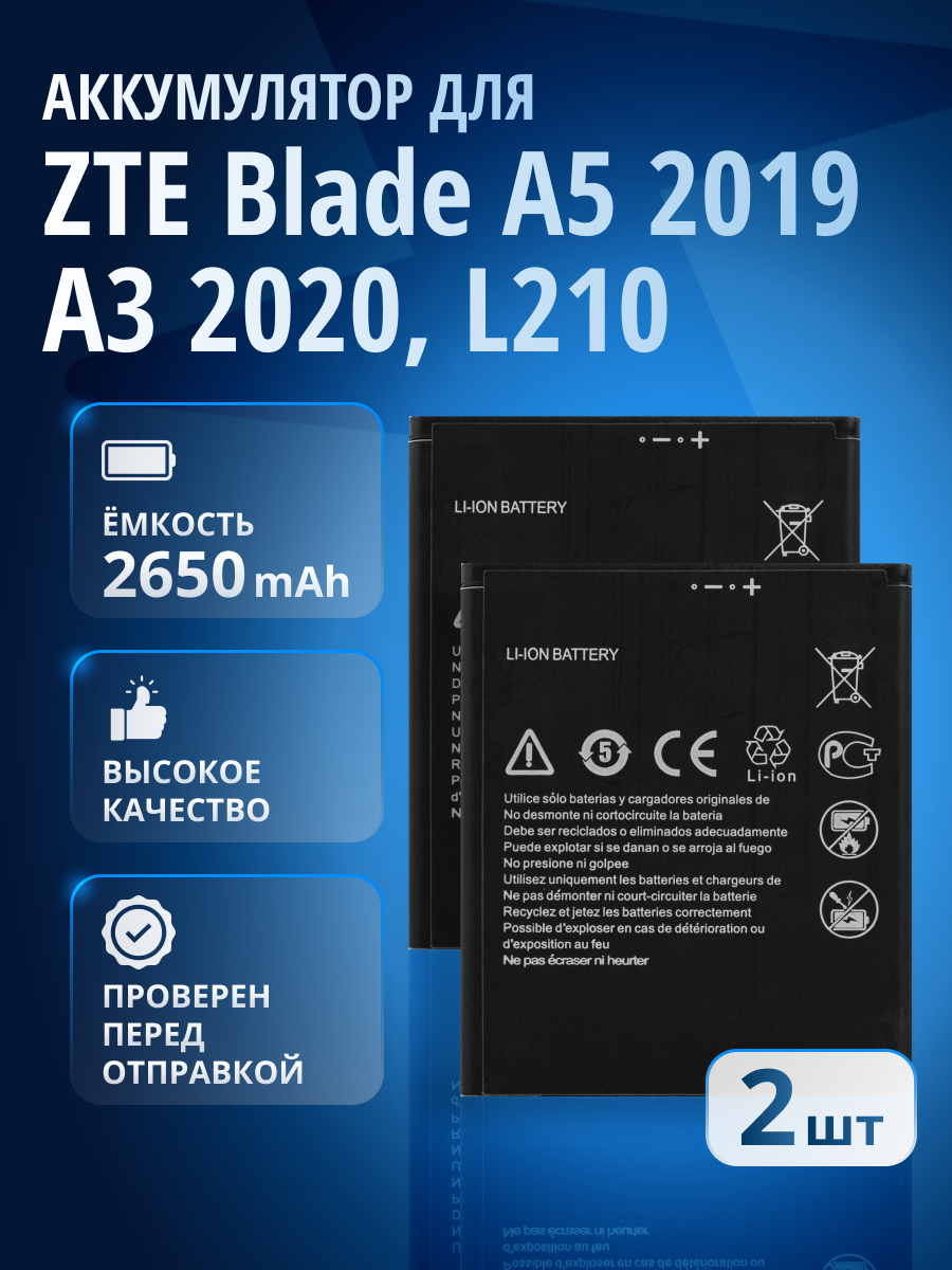 Аккумулятор Li3826t43P4H695950 для ZTE Blade A5 2019, A3 2020, ZTE Blade L210 / 2 шт