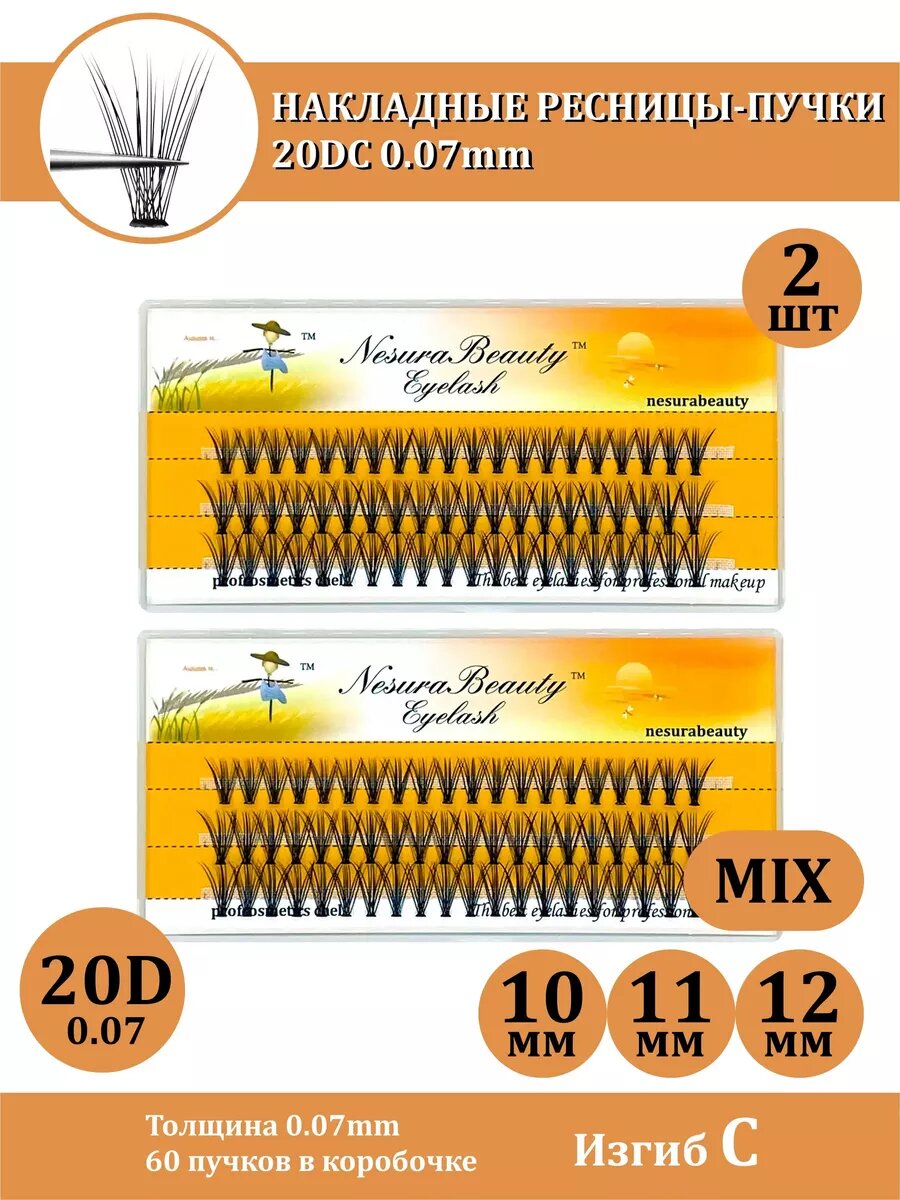 Набор 2шт. Накладные ресницы пучки 20D 0.07 C mix 10 11 12mm
