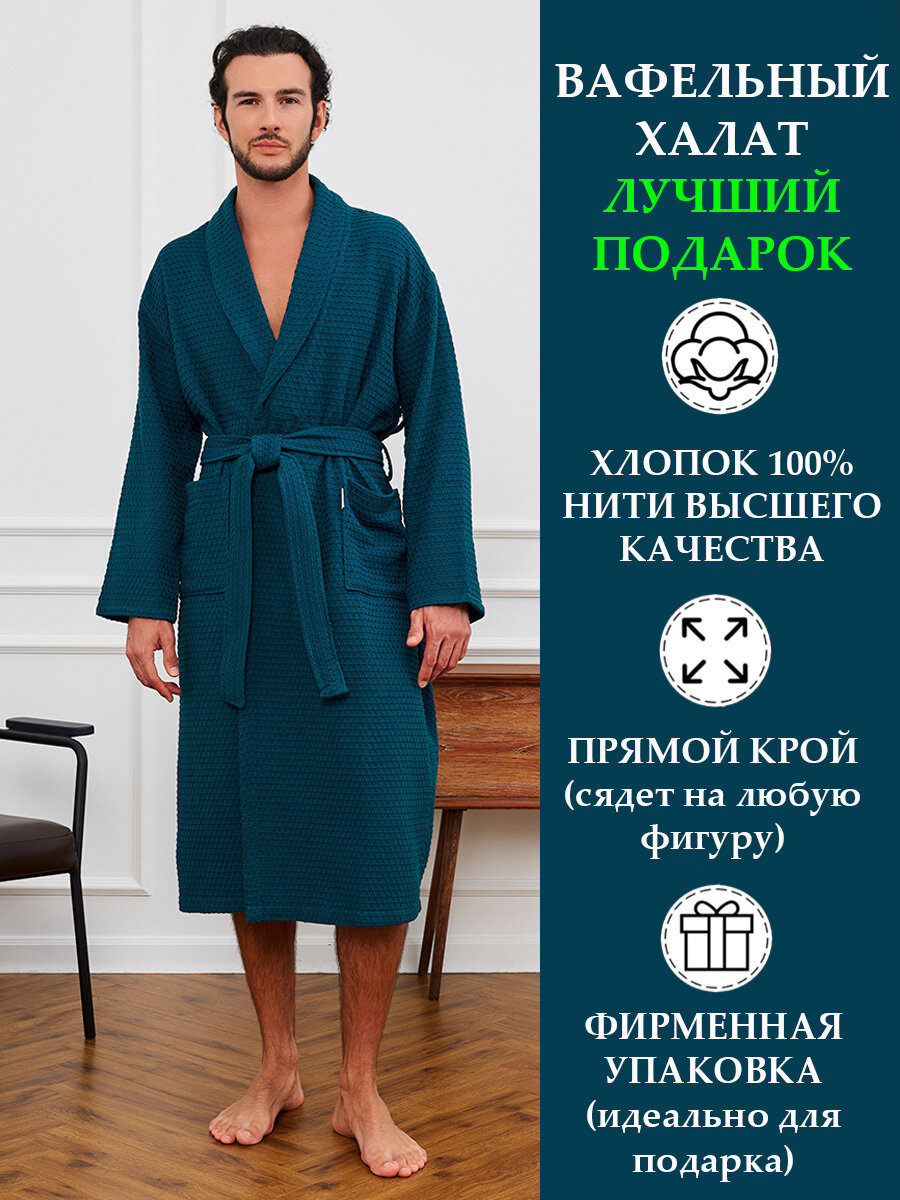 Халат Хлопок 100%. Вафельный