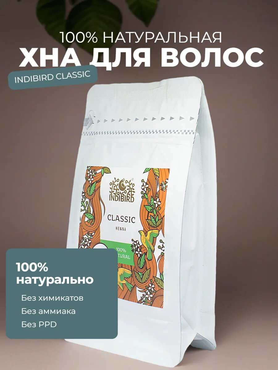 Рыжая натуральная хна для волос 200 г