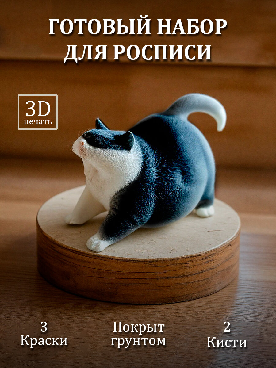 Набор для росписи 3D кот