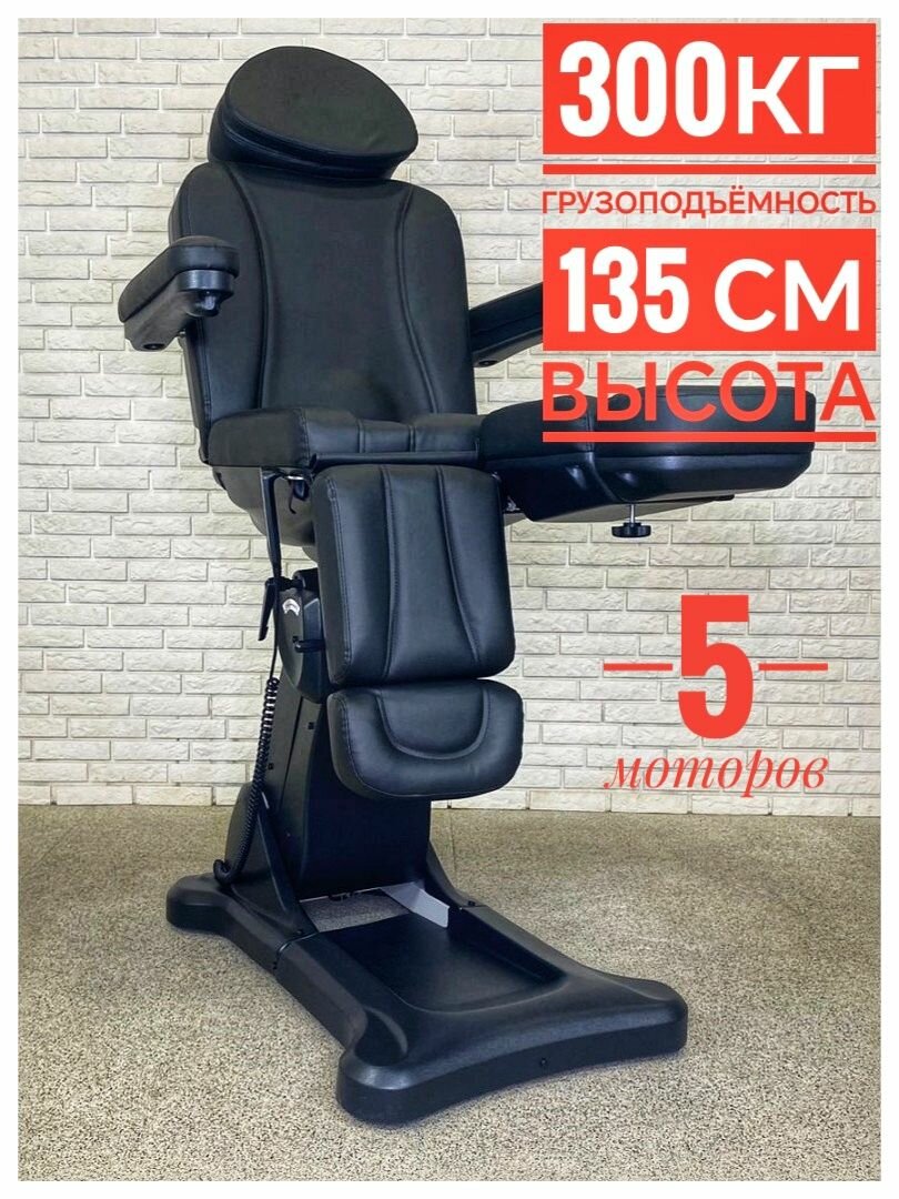 Педикюрное кресло Thomas Black, 5 моторов