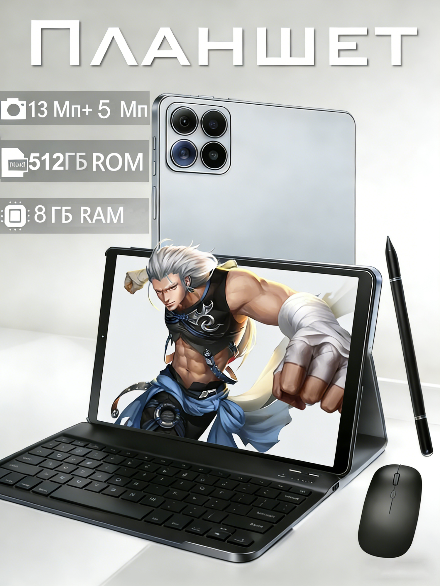 Планшет с клавиатурой 10.1 дюйма, детский 8 GB RAM, 512 GB ROM, Для просмотра видео и учебы | Wi-Fi | SIM-карта | Серый