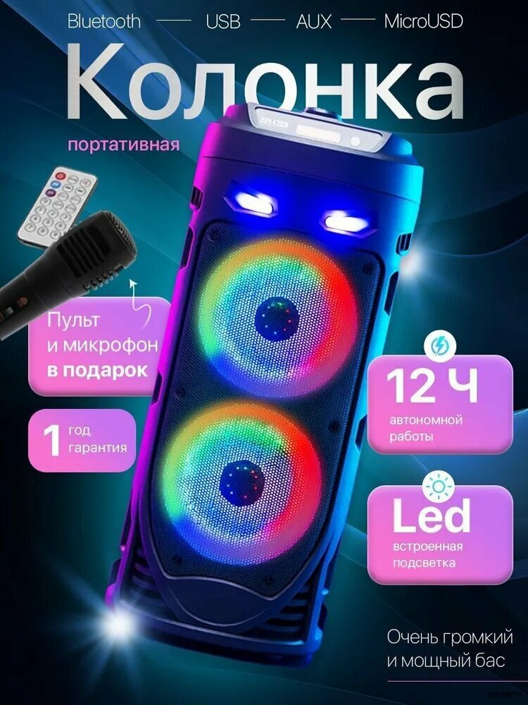 Колонка / Колонка портативная блютуз 5.0, динамическая LED подсветка, караоке с микрофоном, черная