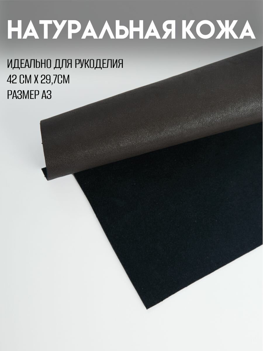 Натуральная кожа для рукоделия A3 , Rich Line Home Decor, КА3_Серая-кожа