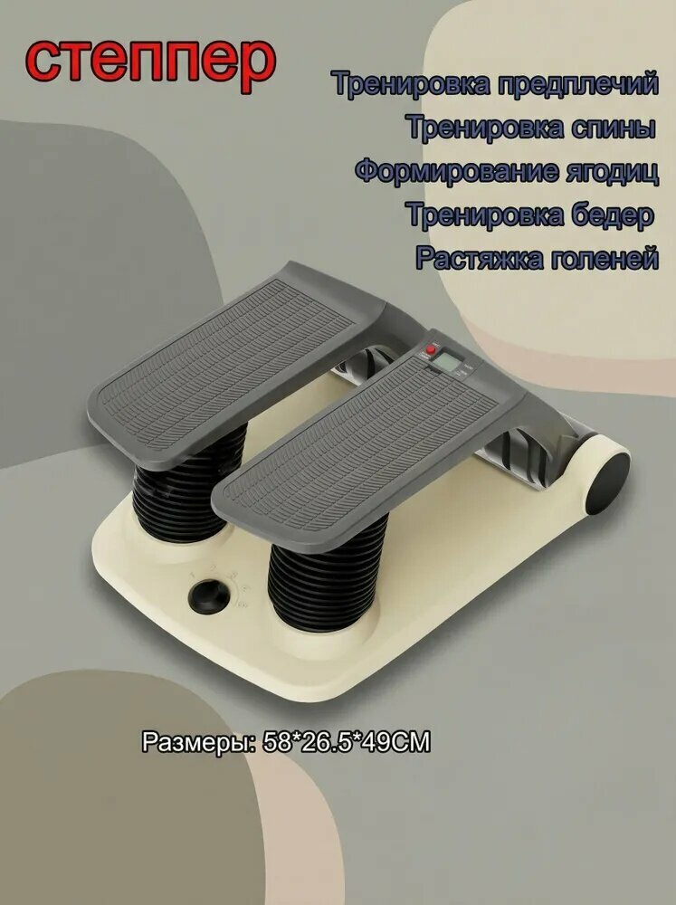 Степпер 20260206-1