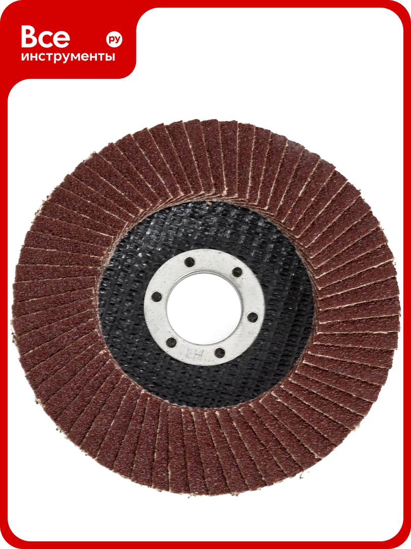 Круг лепестковый торцевой ЗУБР, тип КЛТ 1, P60, шлифовальный диск из оксида алюминия со стекловолоконной основой