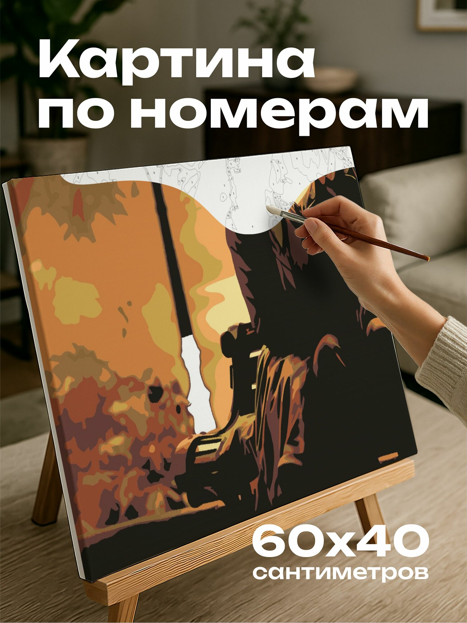 Картина по номерам 60x40 см, молодая пара, оттенки сепии, скамейка, парк, лица, мягкий свет, старинный уличный фонарь