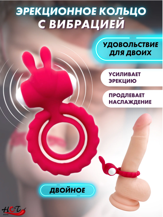 Эрекционное виброкольцо с подхватом мошонки LaViba "Sweet Bunny"