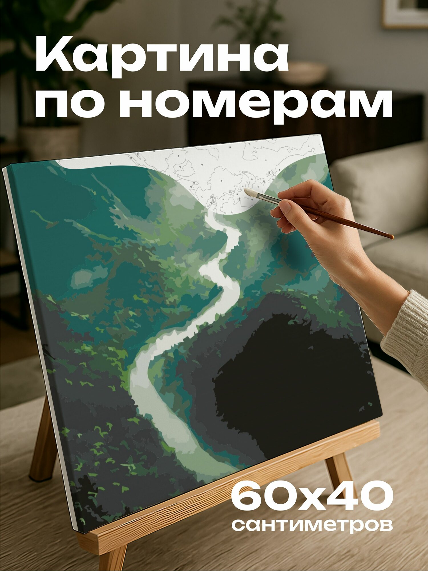 Картина по номерам 60x40 см, река, горы, туман, утро, птичий полет, свет, зелень, спокойствие, величие