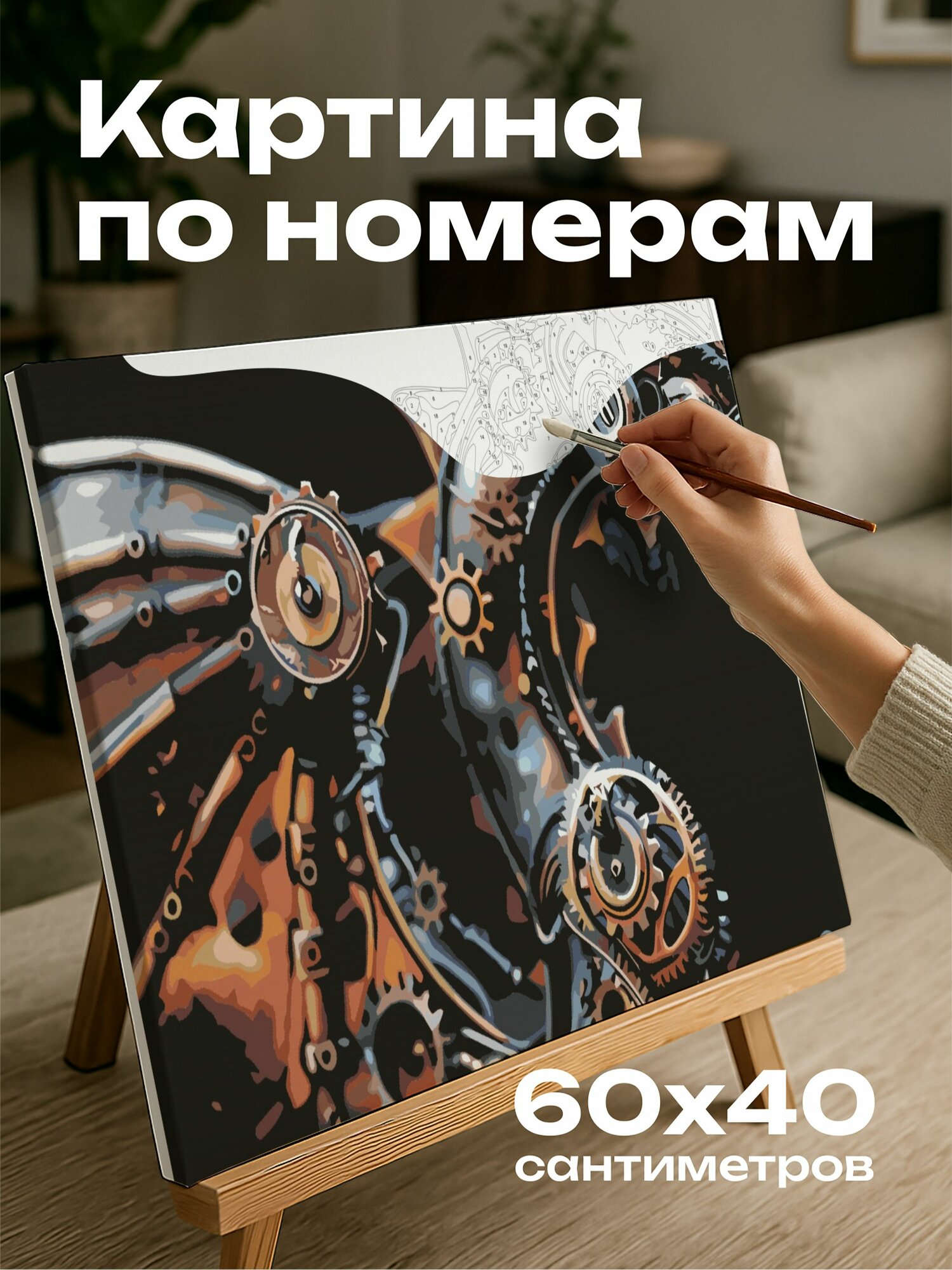Картина по номерам 60x40 см, стимпанк, механический дракон, скульптура, шестеренки, винтики, паровые трубы
