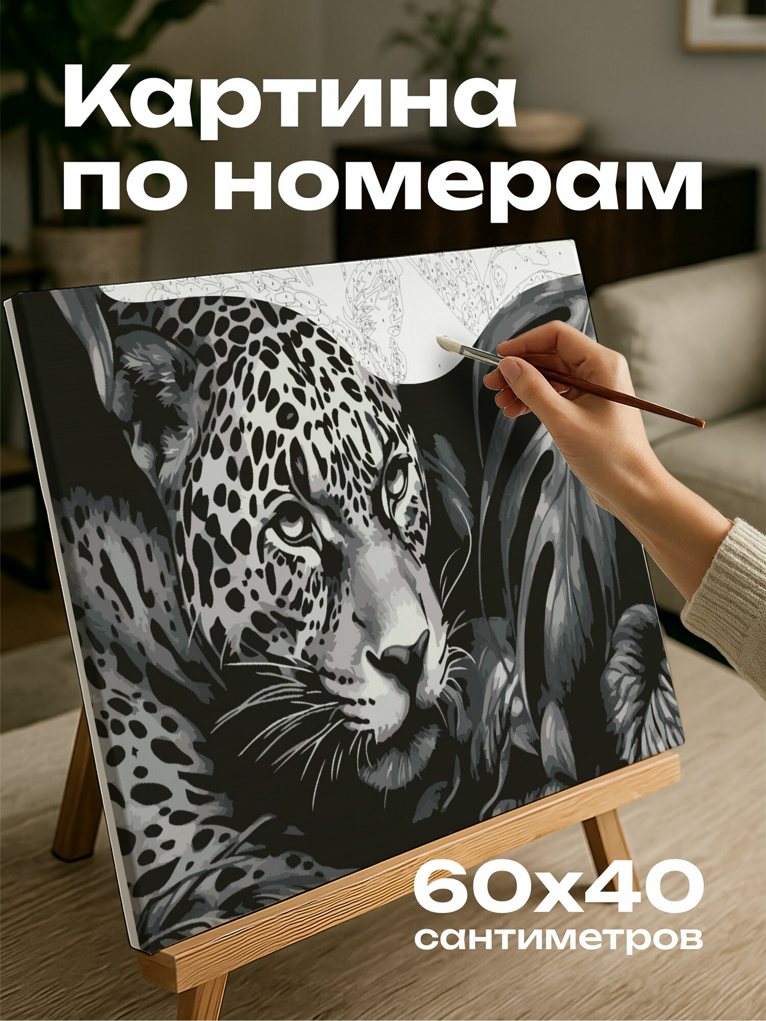Картина по номерам 60x40 см, ягуар, карандашный набросок, взгляд, мускулистые формы, дикая красота, джунгли, природа