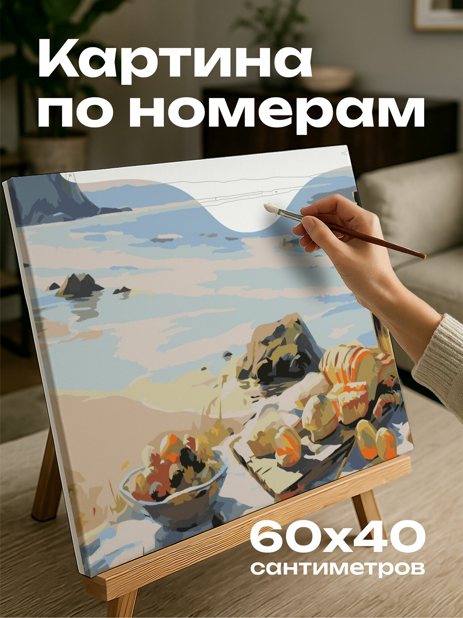 Картина по номерам 60x40 см, пикник, вишни, закат, пляж, волны, одиночество, бревно, природа, блюдо, вино, хлеб, кисть