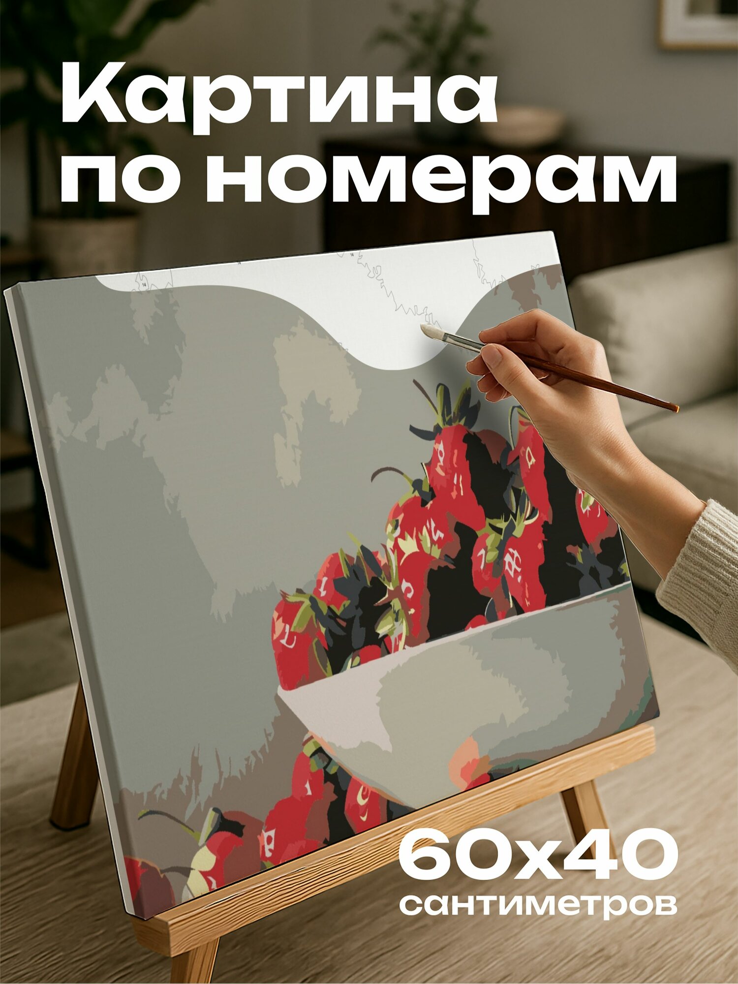Картина по номерам 60x40 см, натюрморт, клубника, ваза, фарфор, красный, свежий, освещение, текстура, ягоды, изобилие