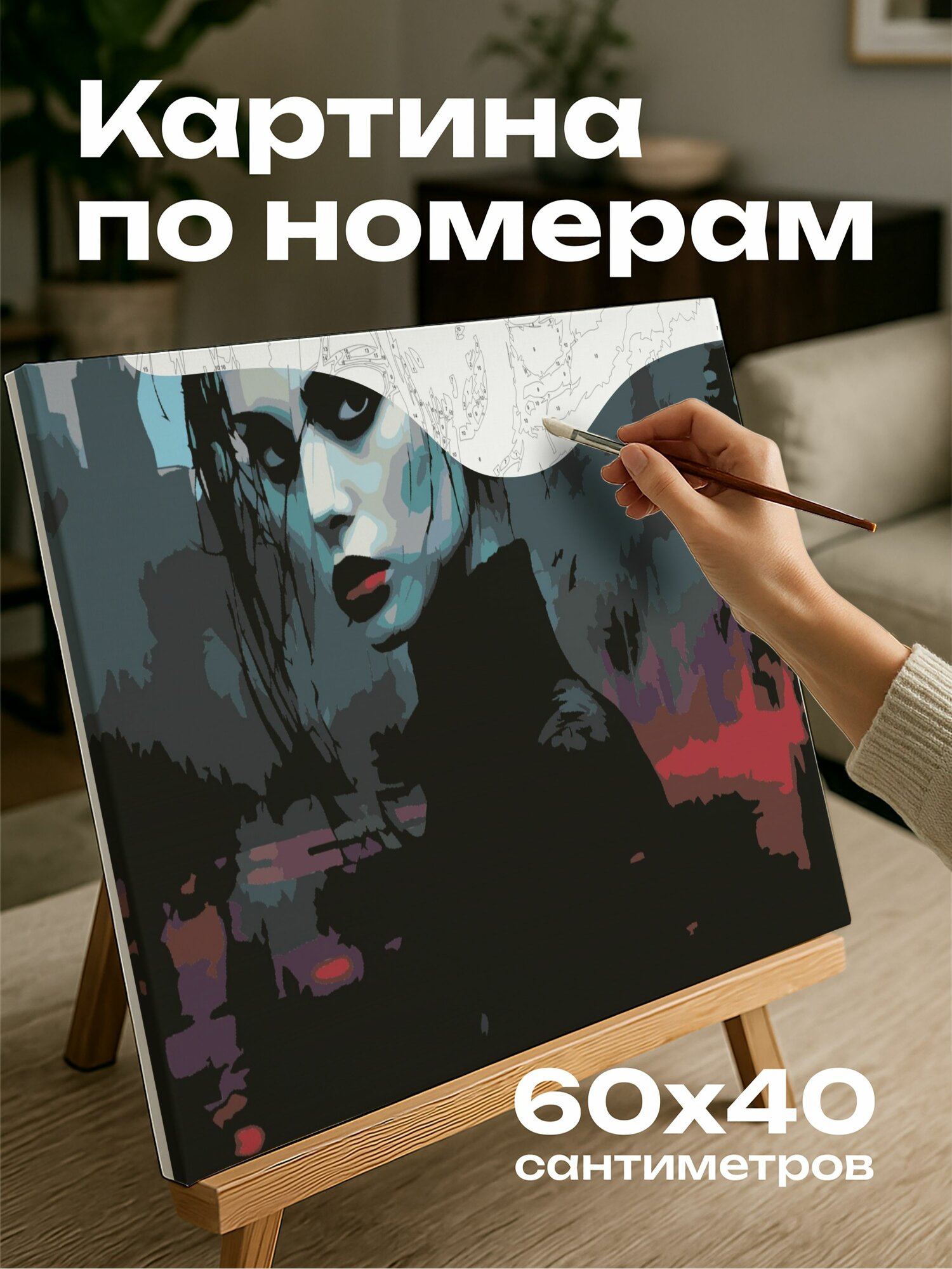 Картина по номерам 60x40 см, современный вампир, смешанная техника, цифровые манипуляции, традиционные техники