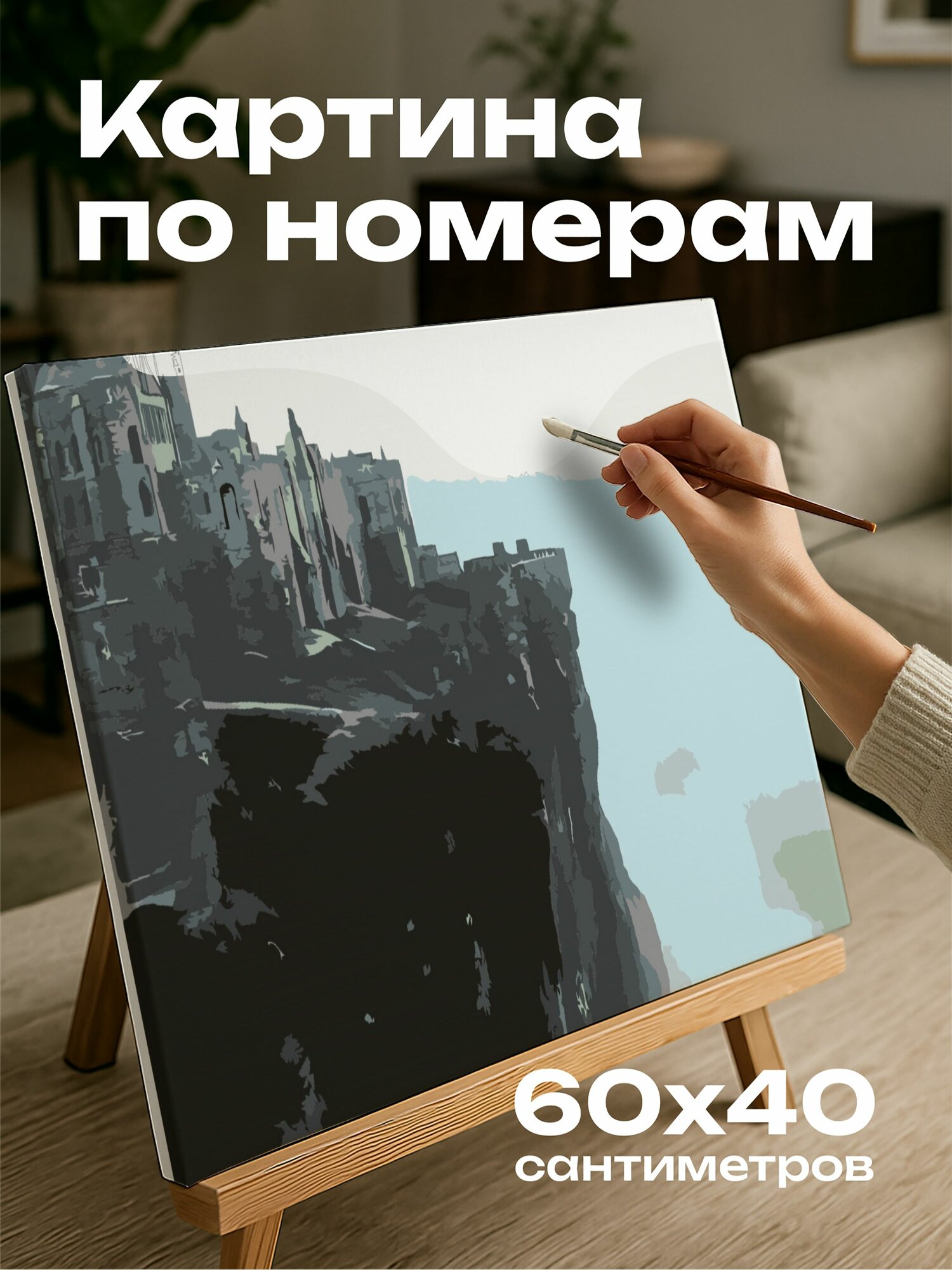 Картина по номерам 60x40 см, замок, скала, туман, архитектура, монохромный, детали, выветренный камень, величие