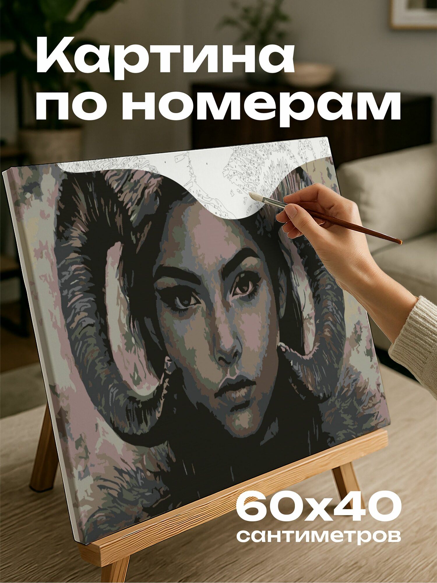 Картина по номерам 60x40 см, девушка-Овен, уголь, рисунок, внутренняя сила, решительность, штрихи, осанка, глаза