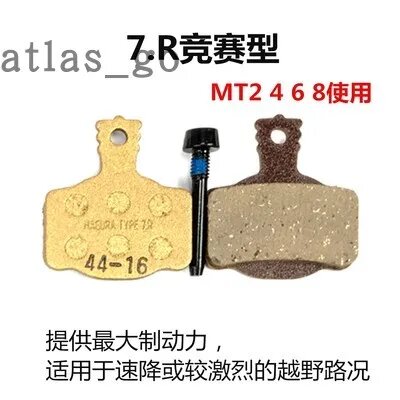 Magura MT2 MT4 MT5 MT7 MT8 тормозные колодки 7R
