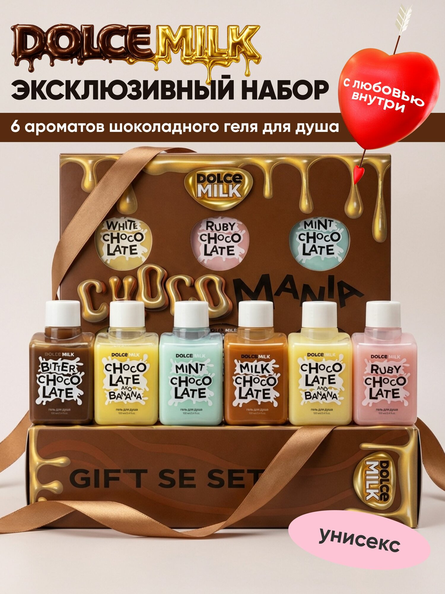 DOLCE MILK Гели для душа Набор 6 шт по 100 мл