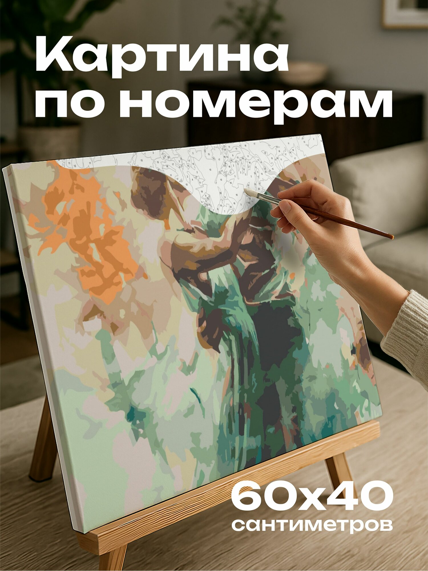 Картина по номерам 60x40 см, танго, фигуры, акварель, грация, эмоции, магнетизм, пастельные тона, плавные мазки