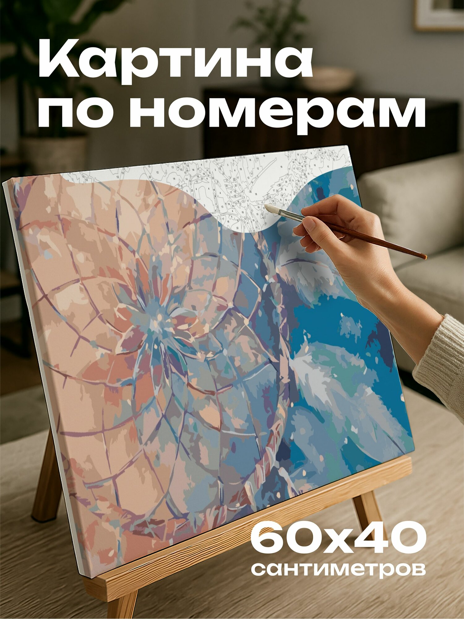 Картина по номерам 60x40 см, акриловая картина, мистический ловец снов, свет и тени, замысловатые детали, 5:3