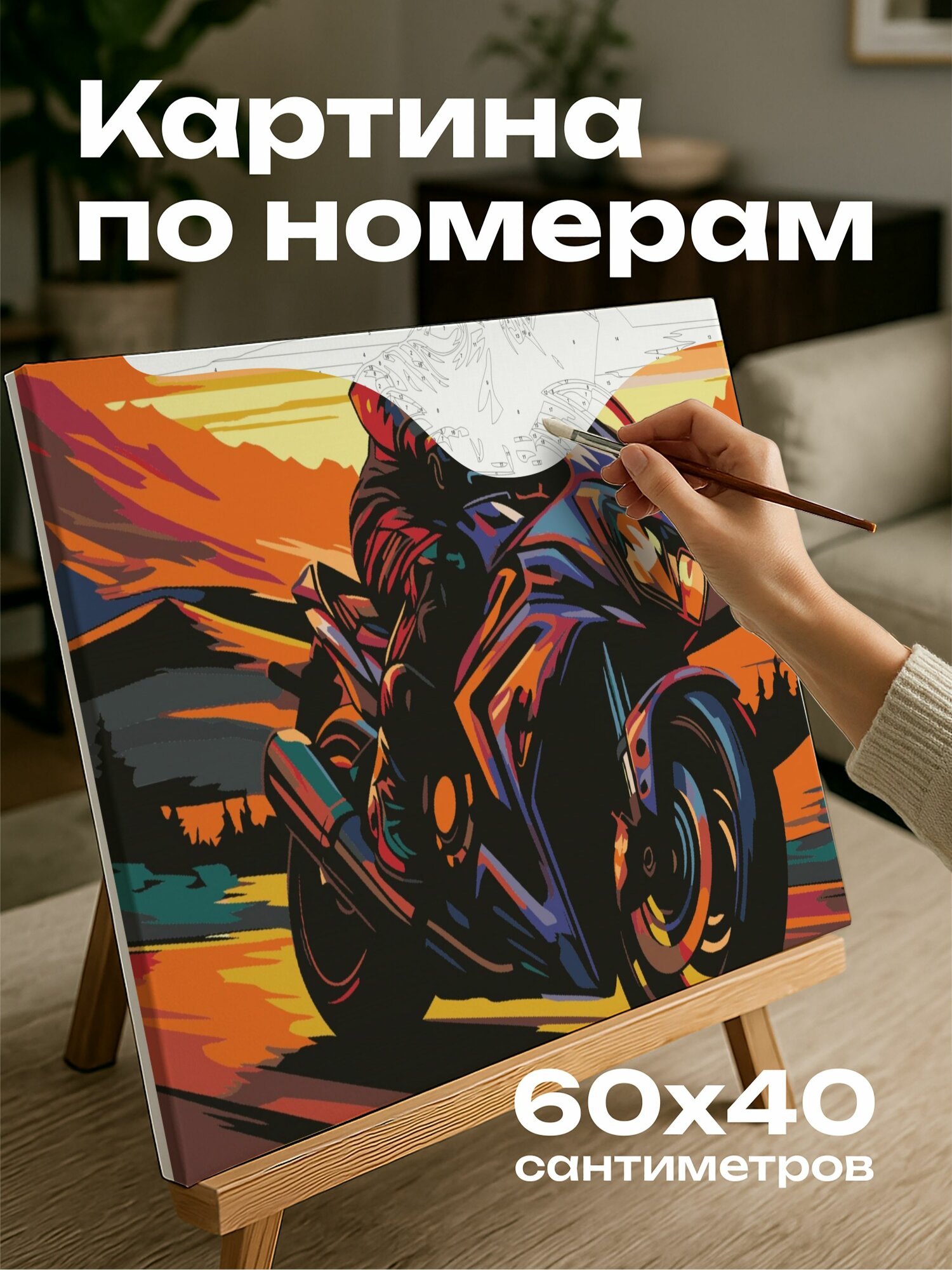 Картина по номерам 60x40 см, цифровая иллюстрация, байкерская страсть, мотоциклист, крутой поворот, горная дорога