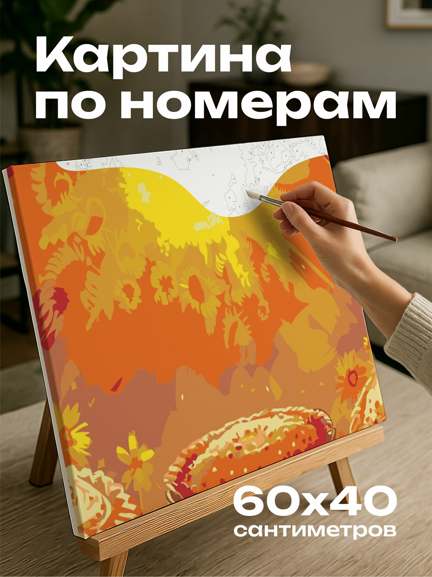 Картина по номерам 60x40 см, Масленица, яркое празднование, солнце, золотистое сияние, русские пироги, узоры, цветы