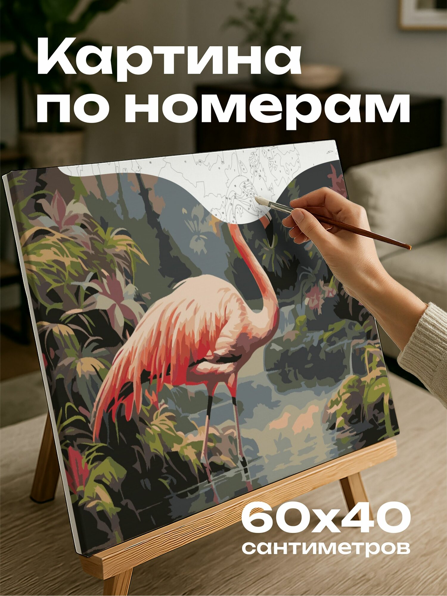 Картина по номерам 60x40 см, картина, масло, фламинго, пышный тропический оазис, перья, переливаться, яркий, красный