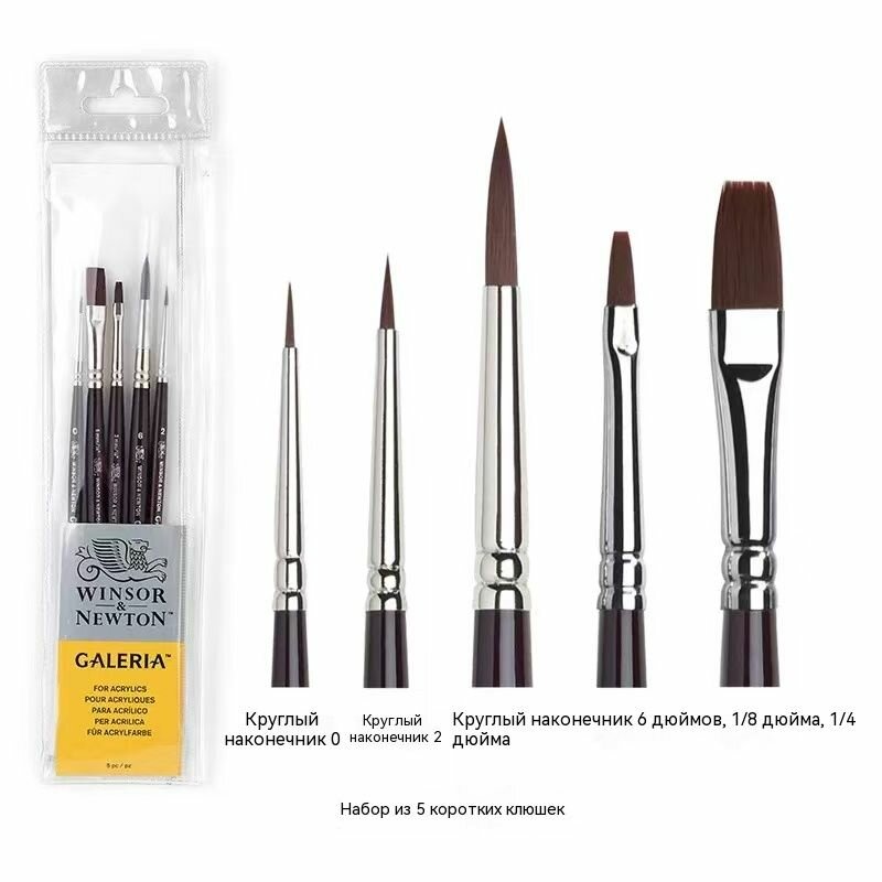 Набор кистей для рисования