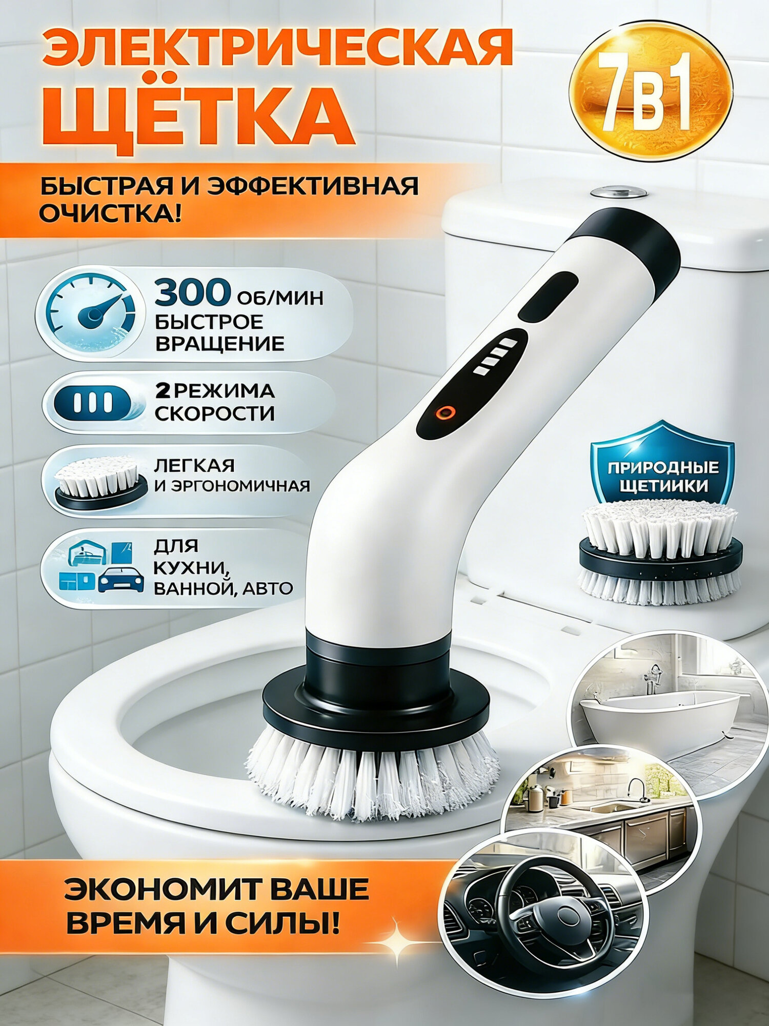 Электрическая щётка для уборки дома со сменными насадками, беспроводная электрощетка для чистки ванной и кухни