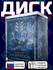 Игра Elden Ring: Nightreign - Сollector's Edition, для PlayStation 5, русские су...