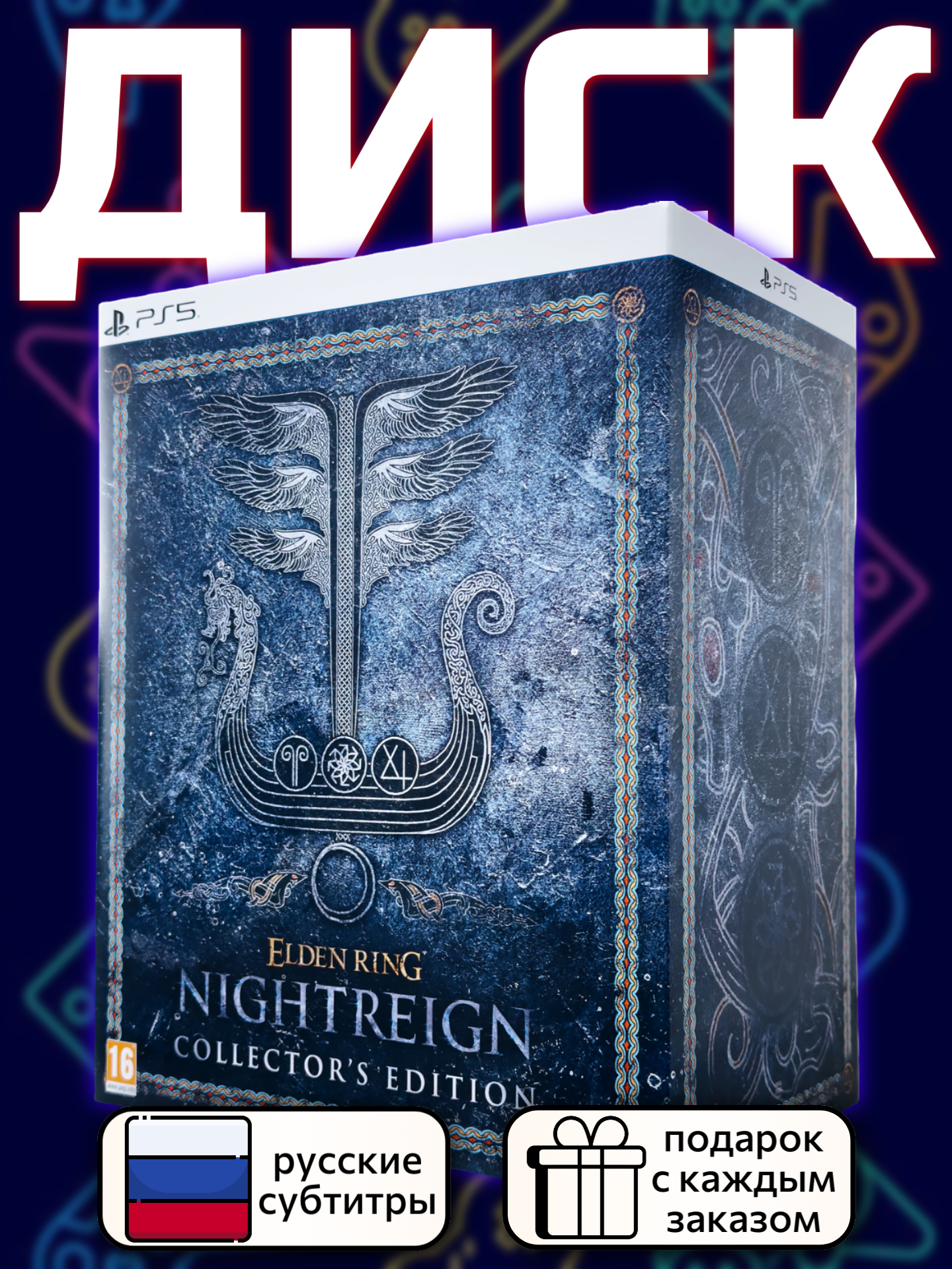 Игра Elden Ring: Nightreign - Сollector's Edition, для PlayStation 5, русские субтитры
