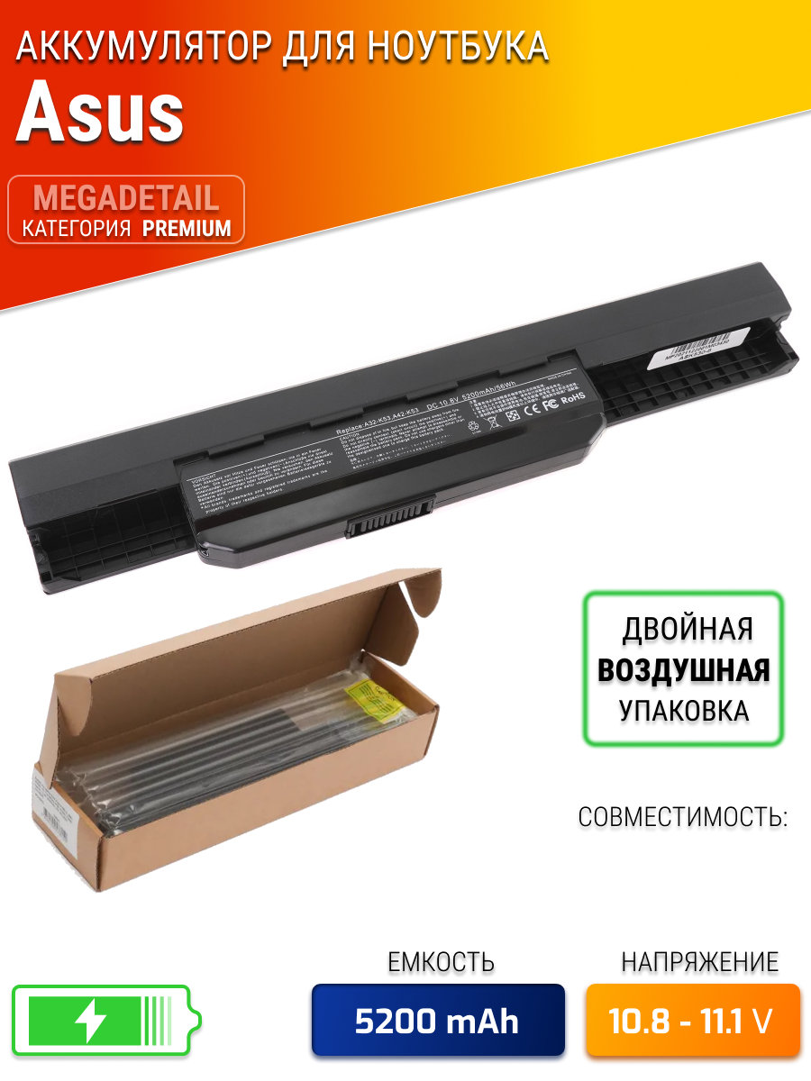 Аккумулятор для Asus A43, A53, K43, K53, X43, X44, X53, X54, 5200mAh, 10.8V OEM