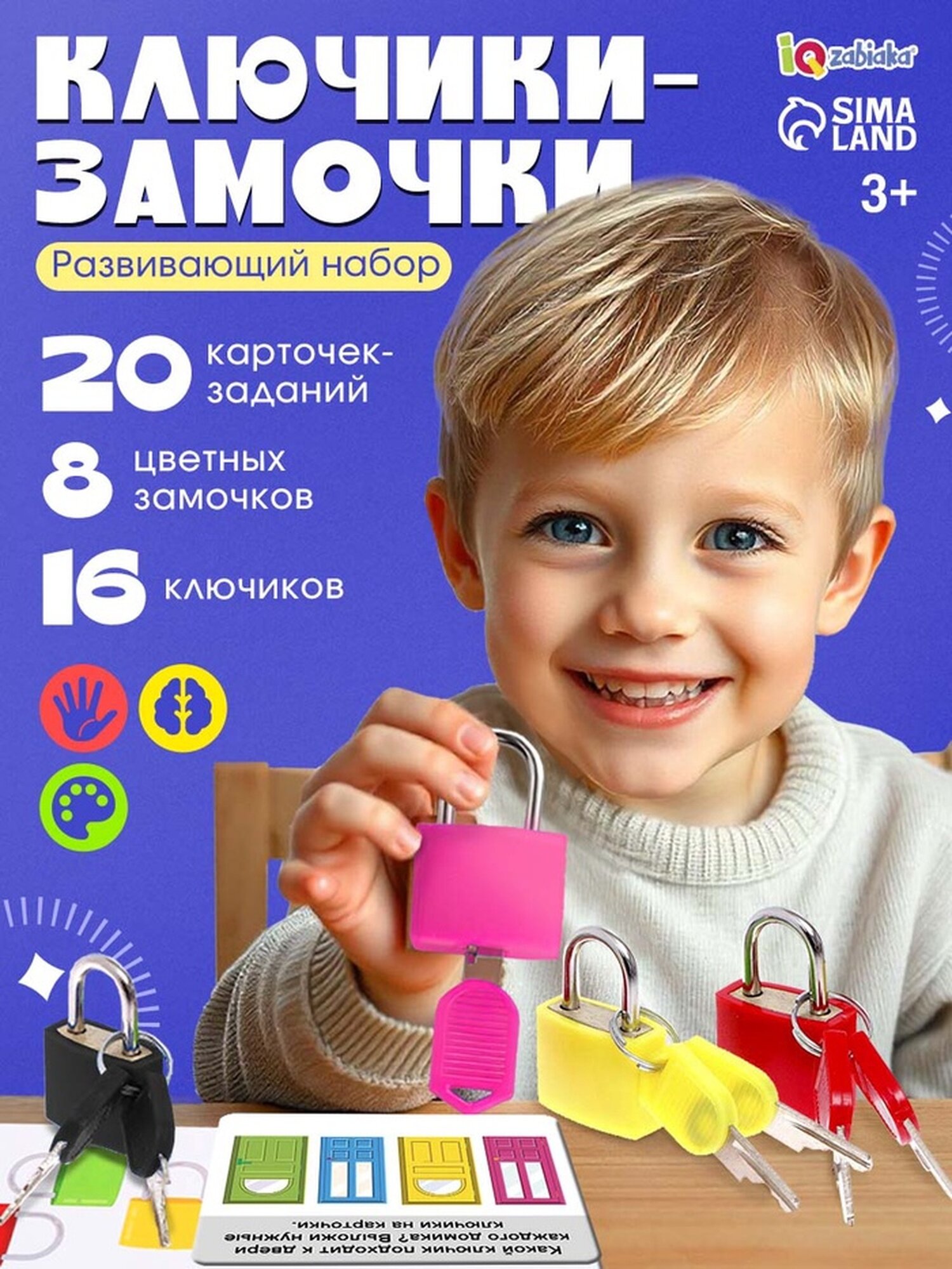 Развивающий набор IQ-ZABIAKA "Ключики-замочки", для моторики и логики, от 3 лет