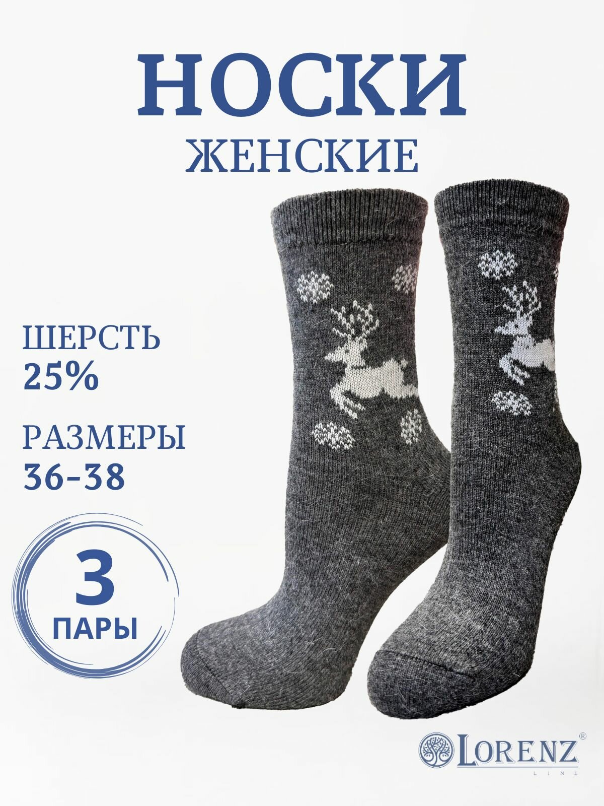 Носки, комплект