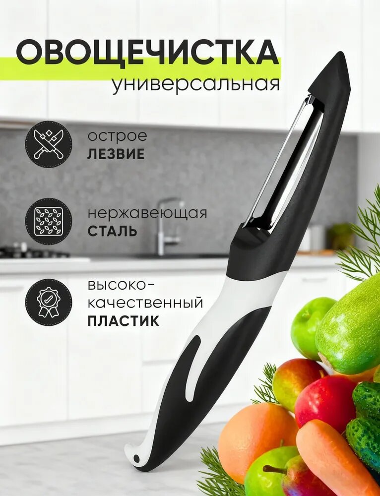 Ручная кухонная картофельная миечка, экономическая картофельная машина, нож для чистки овощей и фруктов